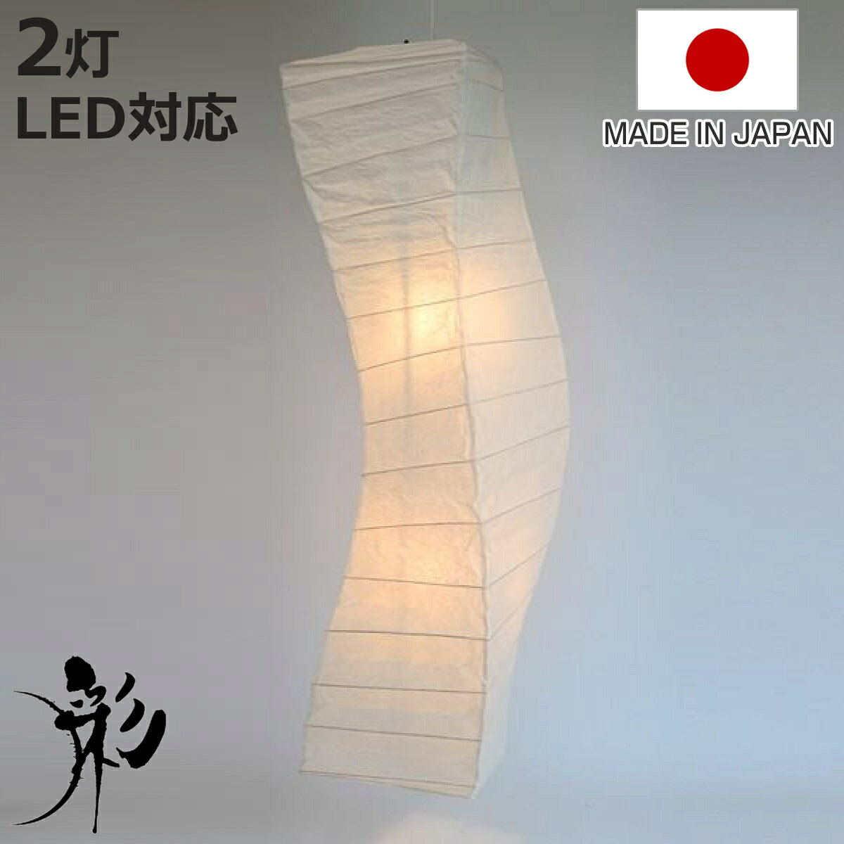 サイズ約 幅37×奥行37×高さ124（cm）内容量1個生産国日本製コードの長さ約 2m備考対応電球：E26-100Wまで（2個）点灯方式：壁スイッチ※天井高の高い場所にお使いください。※天然素材を使用しているため、写真とは色・サイズ・形等...