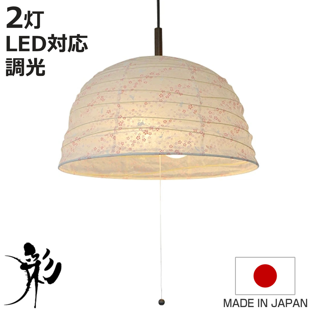 サイズ約 幅45.5×高さ27（cm）内容量1個材質和紙生産国日本製コードの長さ約50cm注意事項※商品に電球は付属されておりません。※天然素材を使用しているため、写真とは色・サイズ・形等が多少異なる場合があります。※商品ページ内には別の商...