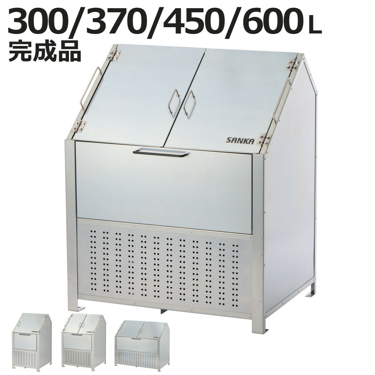 サイズ【300L】約 幅60×奥行71.5×高さ111（cm）【370L】約 幅75×奥行71.5×高さ111（cm）【450L】約 幅90×奥行71.5×高さ111（cm）【600L】約 幅120×奥行71.5×高さ111（cm）重量【3...