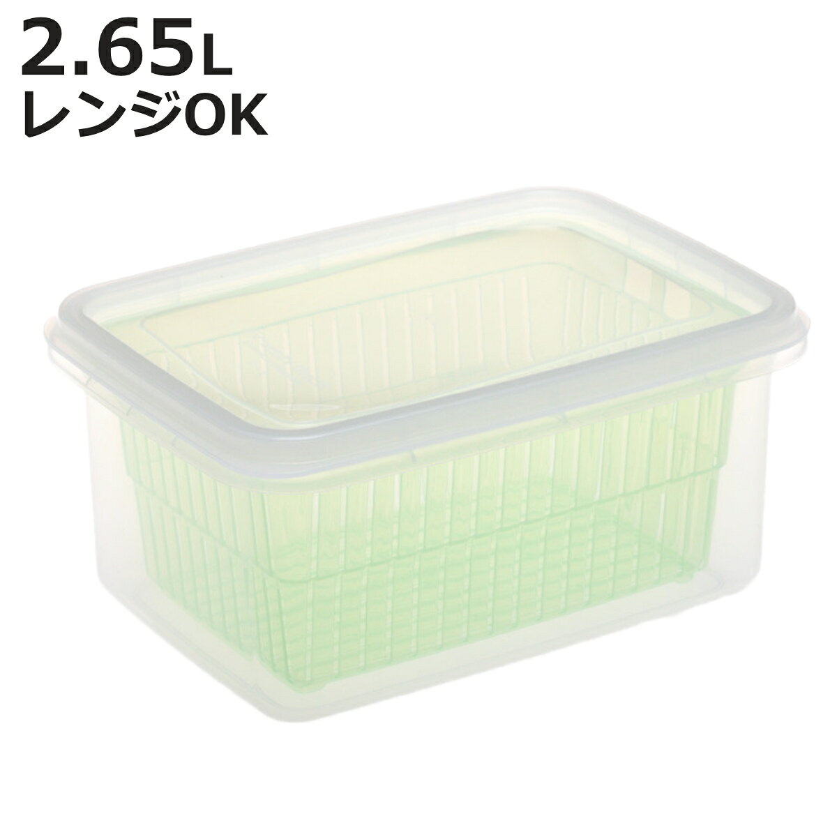 サイズ約 幅16.7×奥行23×高さ11（cm）容量約 2.65L内容量1個材質本体・ザル：ポリプロピレンフタ：ポリエチレン生産国日本製パーツ別耐熱温度120パーツ別耐冷温度-20電子レンジふたを外して使用可能注意事項※商品ページ内には別の...