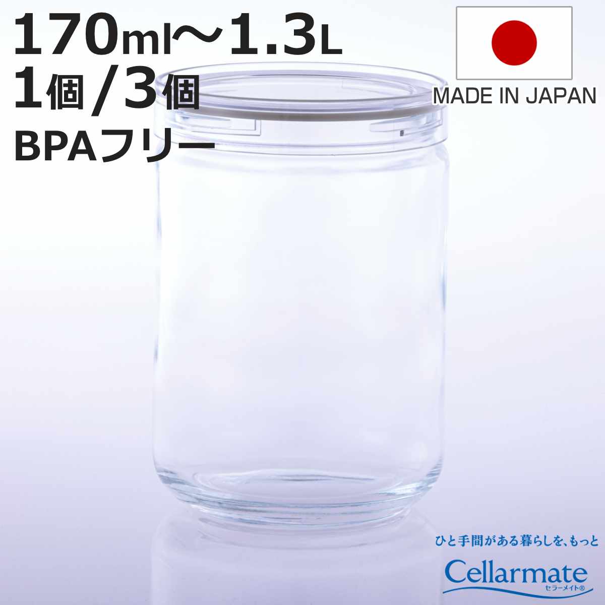 サイズ【170ml】約 高さ6.1（cm）胴径：約 8.4cm、口径：約 6.7cm【350ml】約 高さ7（cm）胴径：約 10.2cm、口径：約 8.5cm【420ml】約 高さ11.2（cm）胴径：約 8.4cm、口径：約 6.7cm...