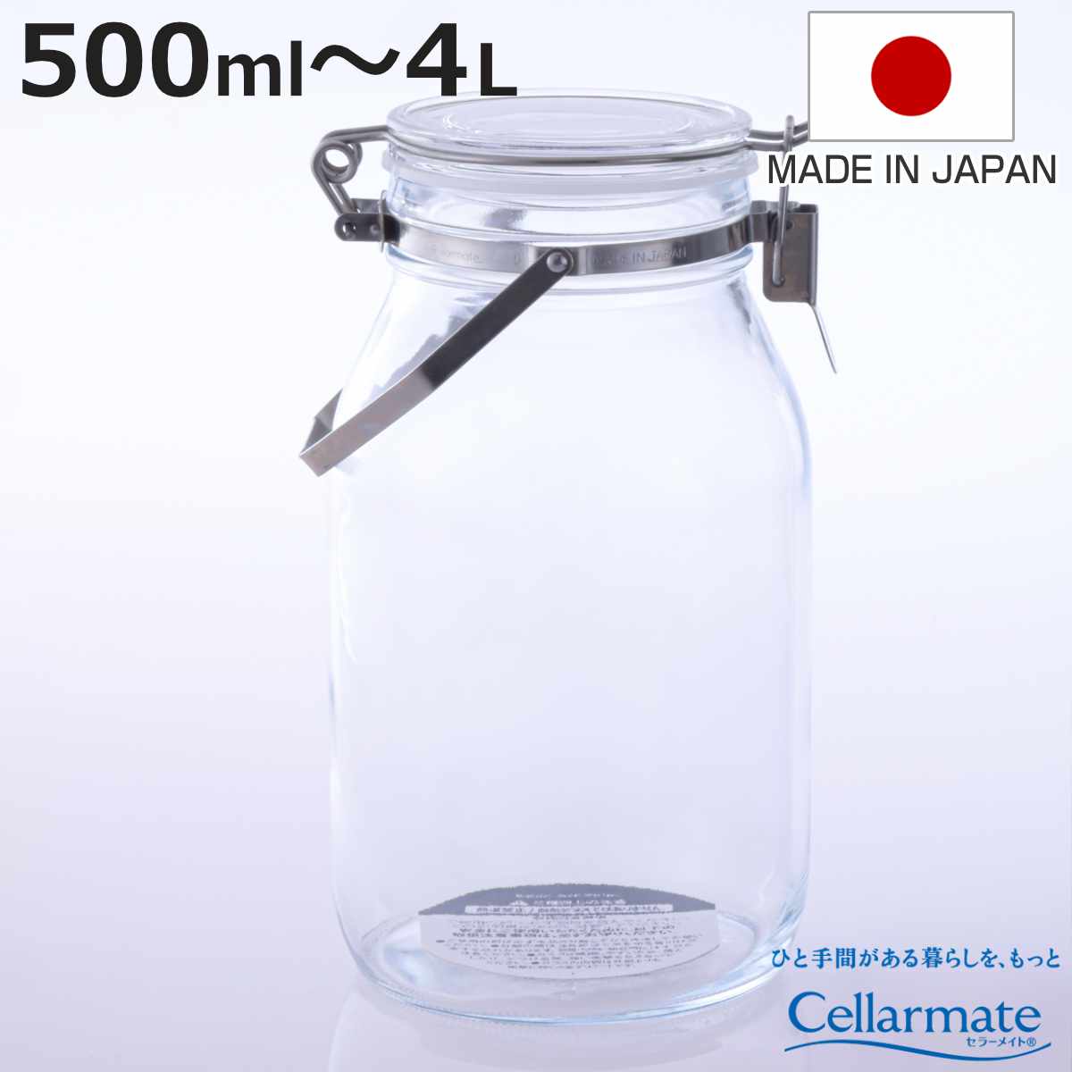 サイズ【500ml】約 高さ10.6（cm）胴径：約10.2cm、口径：約8.6cm【1L】約 高さ17.7（cm）胴径：約10.6cm、口径：約8.6cm【2L】約 高さ23.5（cm）胴径：約13cm、口径：約8.6cm【4L】約 高さ...