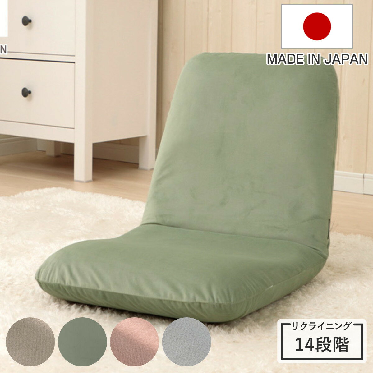 サイズ幅42×奥行54〜84×高さ45.5（cm）重量約 2.7kg内容量1台材質カバー生地：ポリエステル中材：ウレタン種類ベージュ、グリーン、ピンク、グレー生産国日本製組立状態完成品区分返品・キャンセル区分（不可）※沖縄・離島への配送はで...