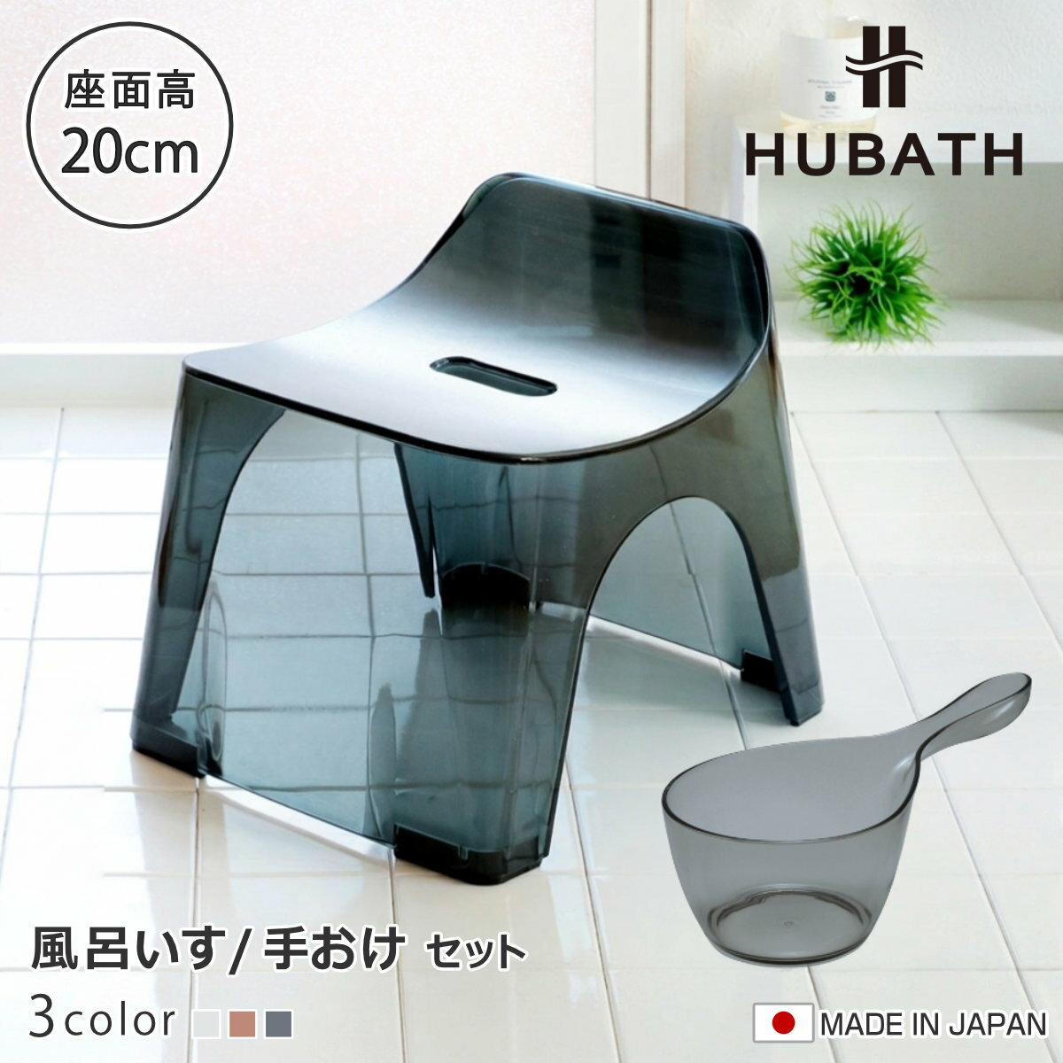 サイズ【風呂いす】約 幅27.7×奥行32.2×高さ28.7（cm）座面高：約 20（cm）【手おけ】約 幅15.8×奥行29.3×高さ12.6（cm）内容量2点セット（風呂いす、手おけ）材質【風呂いす】本体：ポリエチレンテレフタレート脚：...