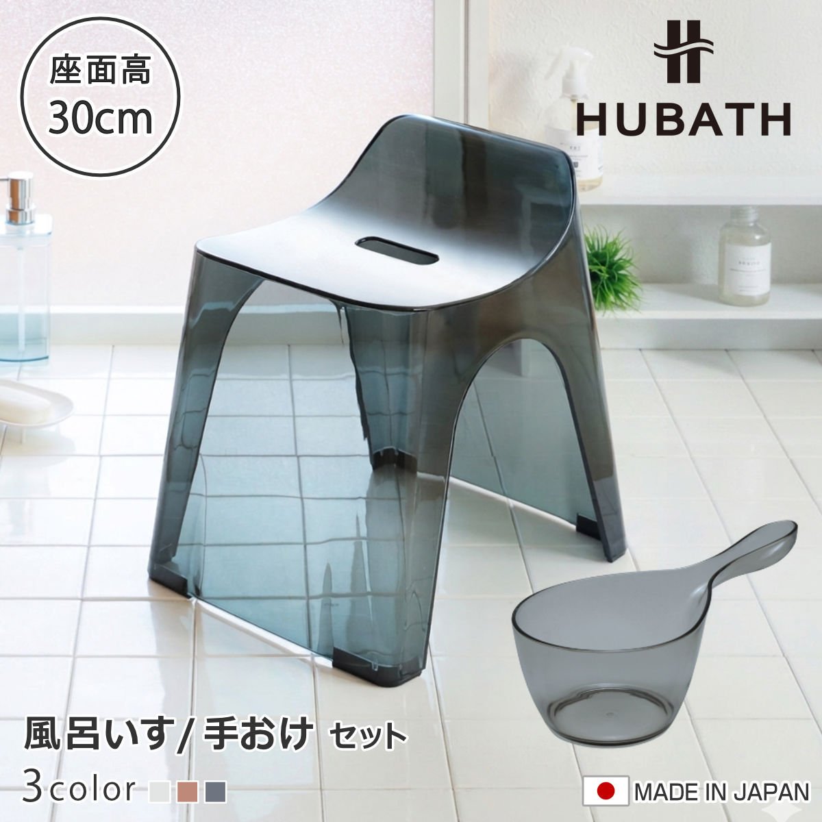サイズ【風呂いす】約 幅30.6×奥行36.6×高さ40.2（cm）座面高：約 30（cm）【手おけ】約 幅15.8×奥行29.3×高さ12.6（cm）内容量2点セット（風呂いす、手おけ）材質【風呂いす】本体：ポリエチレンテレフタレート脚：...