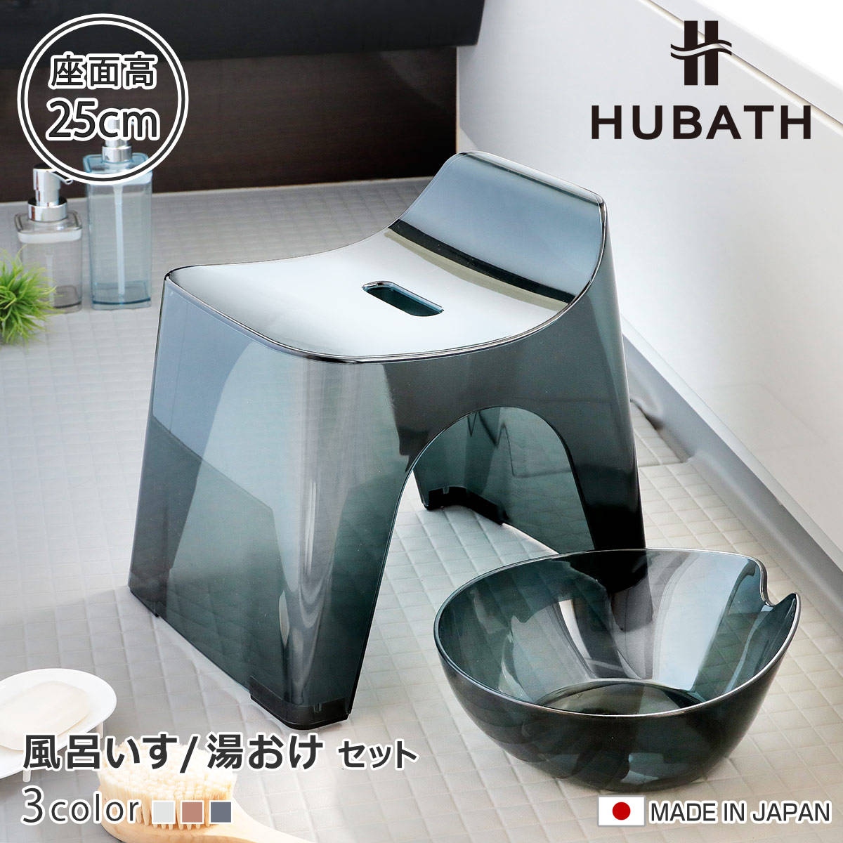 サイズ【風呂いす】約 幅28.6×奥行34.6×高さ34.6（cm）座面高：約 25（cm）【湯おけ】約 幅24×奥行26.5×高さ10.5（cm）内容量2点セット（風呂いす、湯おけ）材質【風呂いす】本体：ポリエチレンテレフタレート脚：EV...
