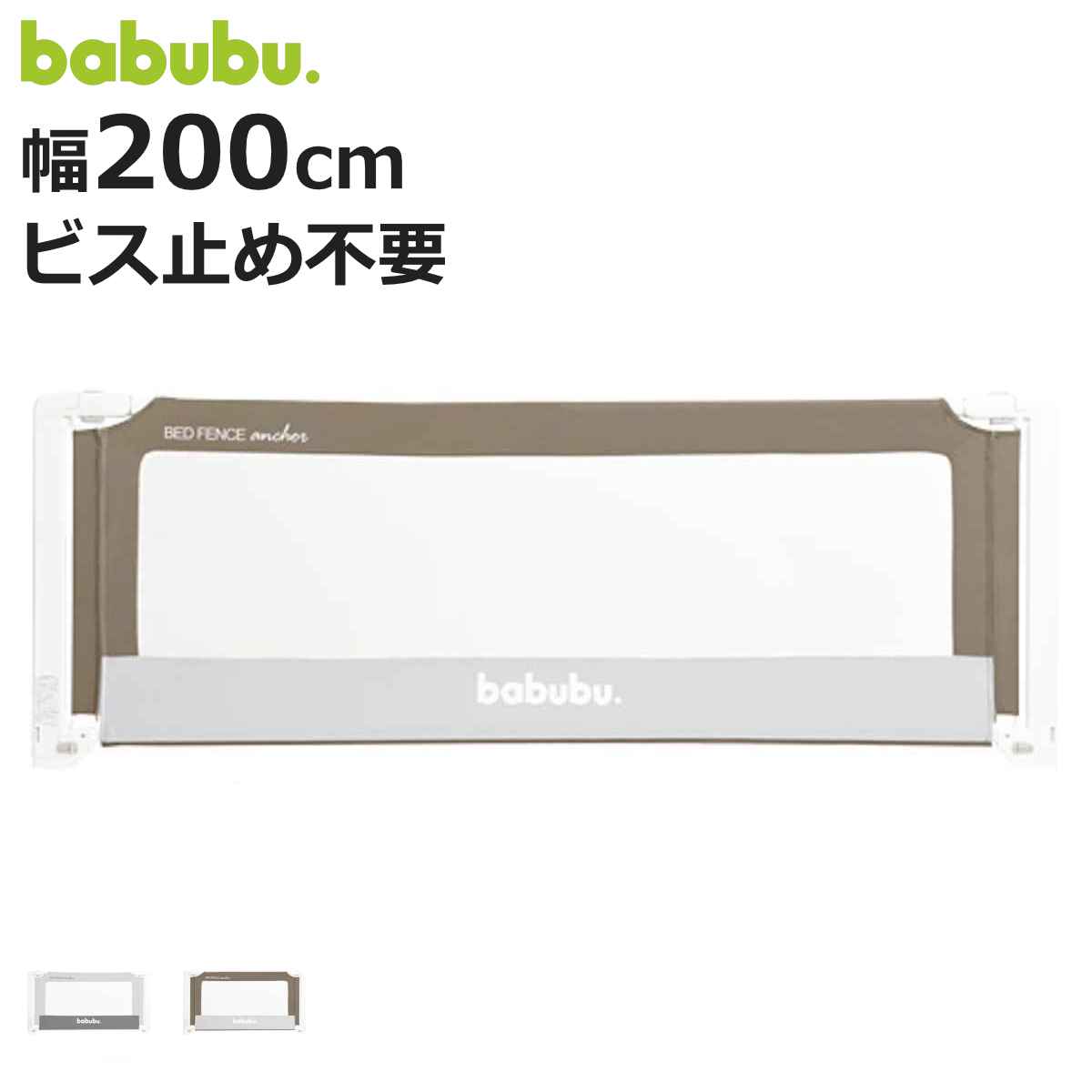 サイズ約 幅197×奥行49×高さ79.5～94.5（cm）パネル厚み：約 1.8cm内容量本体、パネル連結コネクタ×2、取扱説明書材質本体：アルミニウム合金、スチール、PA6、ポリプロピレン、EVA樹脂生地：ポリエステル100％種類グレー...