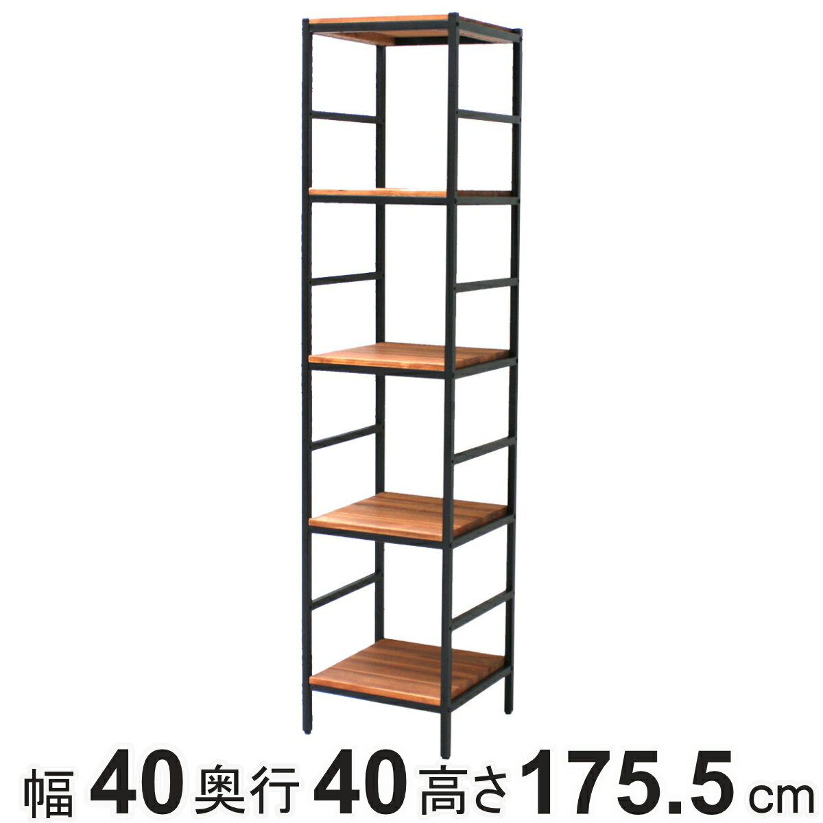 サイズ約 幅40×奥行40×高さ175.5（cm）重量約 15.6kg内容量1台材質本体：スチール（粉末塗装）棚板：パイン材（オイル仕上げ）生産国中国製アジャスター付き組立状態お客様組立品注意事項※商品ページ内には別の商品を含む画像を使用し...