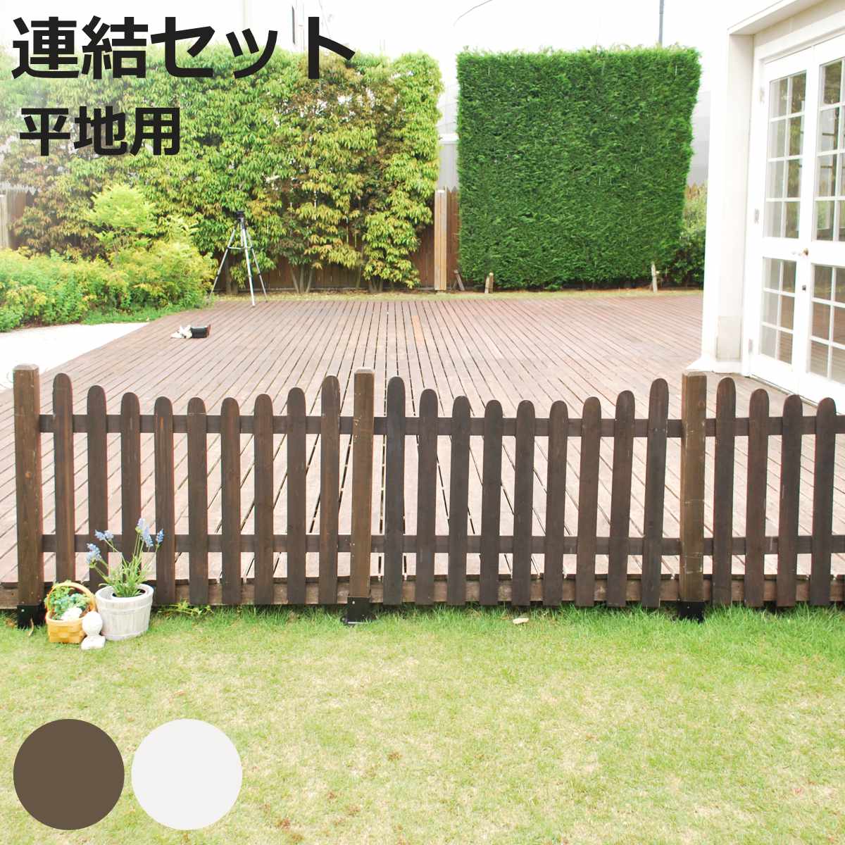 サイズフェンス：幅 約120.2×奥行 約2.5×高さ 約87.2cmポール：幅 約7.4×奥行 約7.4×高さ 約95cm平地用金具：幅 約14×奥行 約14×高さ 約10cm 重量フェンス：約 3.4kgポール：約 1kg平地用金具：約...