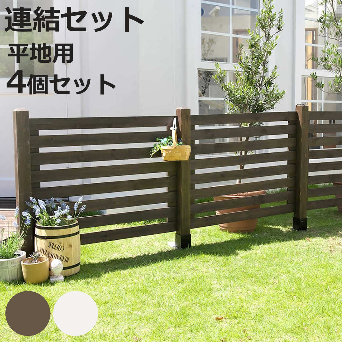 サイズフェンス1枚あたり：約 幅107×奥行2.7×高さ78（cm）ポール：約 幅7.4×奥行7.4×高さ95（cm）平地用埋め込み金具：約 幅14×奥行14×高さ10（cm）重量フェンス：約3.2kgポール：約1.6kg平地用埋め込み金具...