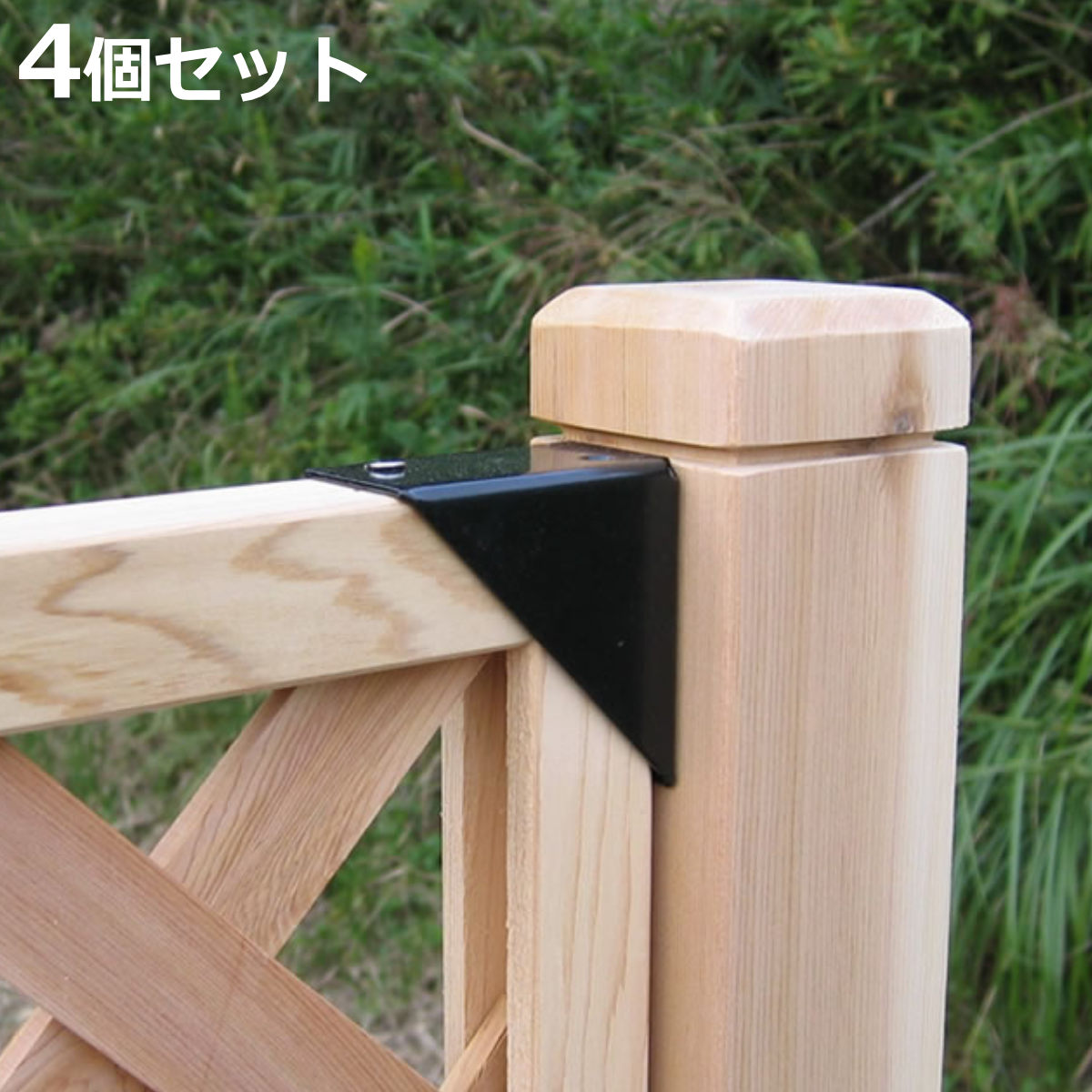 サイズ約 幅7×奥行3.5×高さ7（cm）重量100g（1個あたり）内容量4個セット付属品：木ネジ4本（1個あたり）材質スチール（粉体塗装）区分返品・キャンセル区分（不可）●ラティスやフェンス用取付け固定金具です。●ラティスと支柱を固定する...