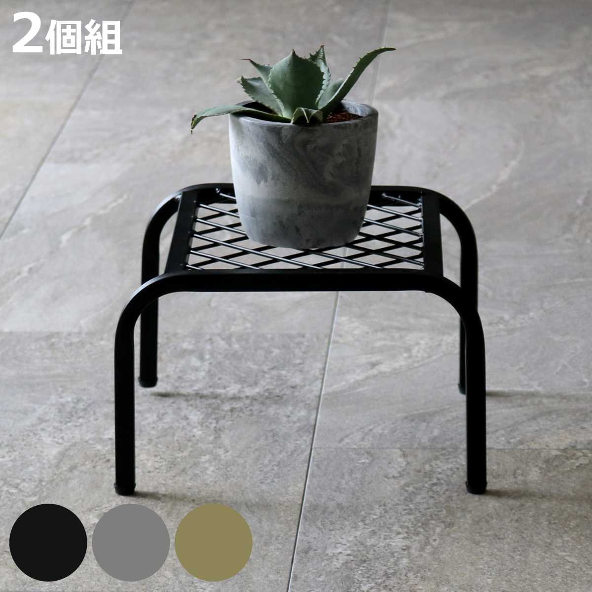 サイズ約 幅25×奥行25×高さ15.5（cm）重量約 0.5kg内容量同色2個セット材質スチール（粉体塗装）種類ブラック、グレー、ゴールド組立状態完成品屋内・屋外屋外兼用区分返品・キャンセル区分（不可）花台 アイアン プランタースタンド ...