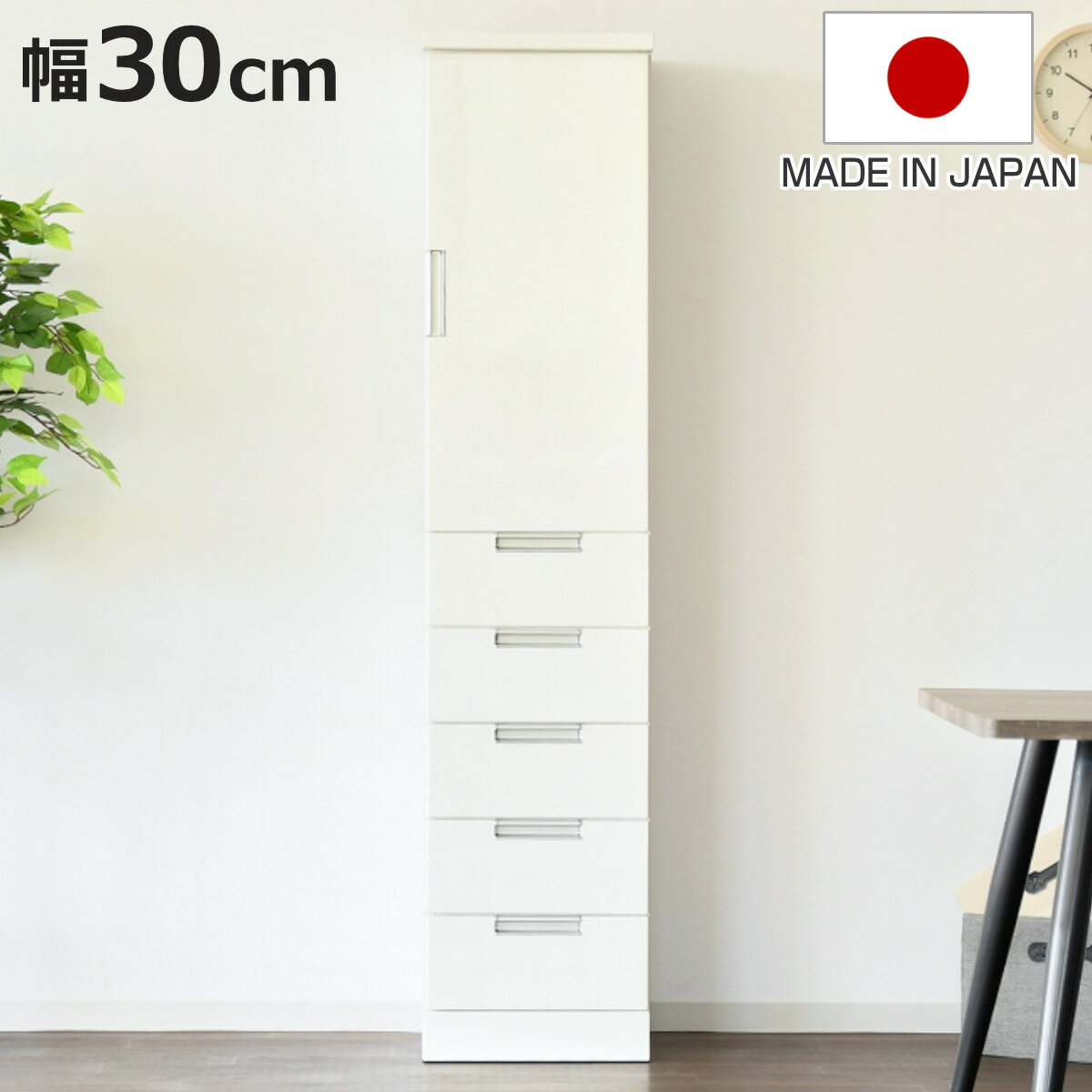 サイズ約 幅30×奥行40×高さ180（cm）内容量1台付属品：可動棚4枚材質MDF（エナメル塗装）生産国日本製組立状態完成品梱包サイズ幅32×奥行42×高さ182（cm）お届け梱包数1個口注意事項※商品ページ内には別サイズの商品を含む画像...