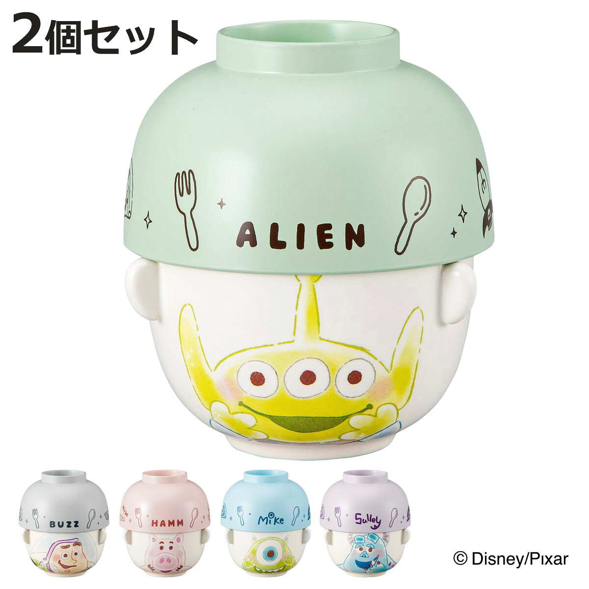 サイズ茶碗：約 直径9×高さ6（cm）汁椀：約 直径10×高さ5.7（cm）内容量茶碗、汁椀：各1個材質茶碗：磁器汁椀：樹脂種類エイリアン、バズ、ハム、マイク、サリー生産国中国製食器洗い乾燥機部品によって使用不可電子レンジ使用可能備考【食洗...