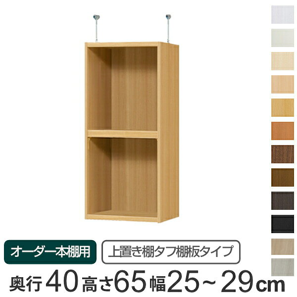 サイズ本体：約 幅25〜29×奥行38.5×高さ65（cm）金具：幅1.8×奥行7×高さ7〜16（cm）内容量1台材質本体：プリント紙化粧繊維板、ウレタン樹脂塗装　金具：スチール生産国日本製棚板1枚あたり耐荷重20kg組立状態組立品備考ホル...