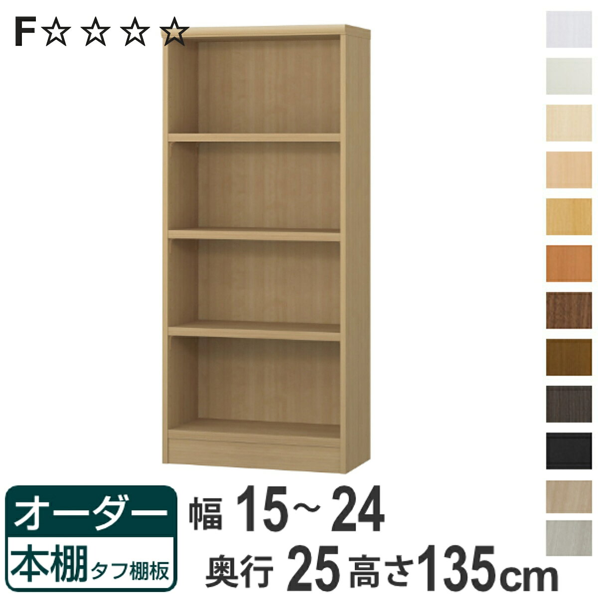 サイズ約幅15～24×奥行25×高さ135cm内容量1台付属品：移動固定棚3枚材質プリント紙化粧繊維板ウレタン樹脂塗装生産国日本製天板耐荷重20kg棚板1枚あたり耐荷重15kg組立状態お客様組立品備考ホルムアルデヒド放散区分：F☆☆☆☆区分...