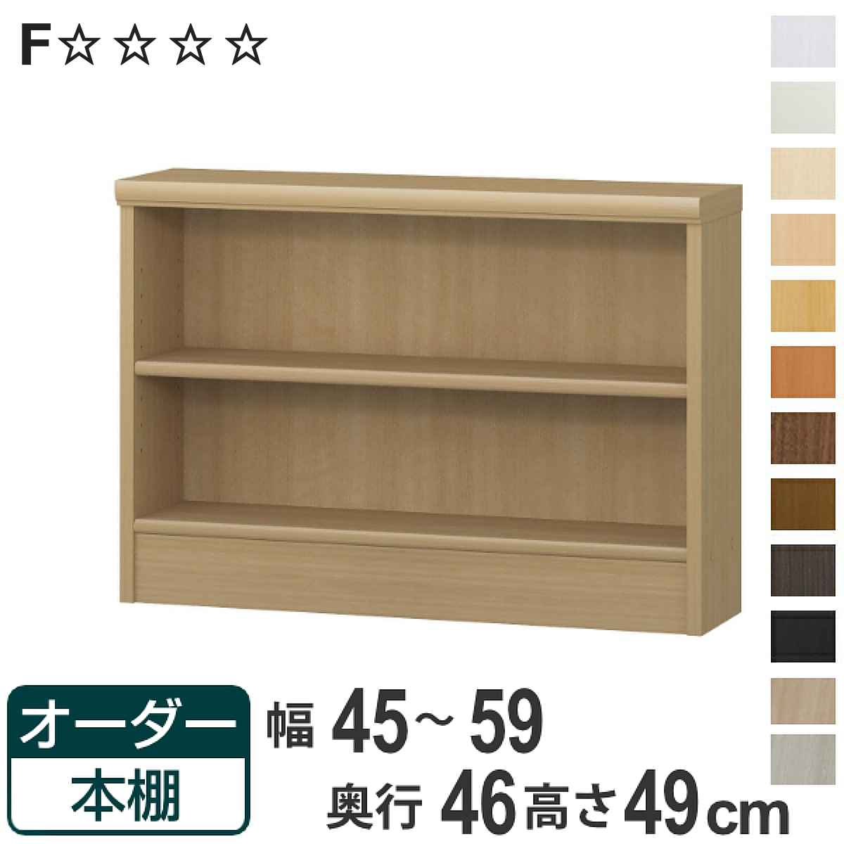 サイズ約 幅45～59×奥行46×高さ49（cm）内容量1台付属品：移動棚1枚材質プリント紙化粧繊維板ウレタン樹脂塗装生産国日本製天板耐荷重20kg棚板1枚あたり耐荷重5kg組立状態お客様組立品備考ホルムアルデヒド放散区分：F☆☆☆☆区分返...