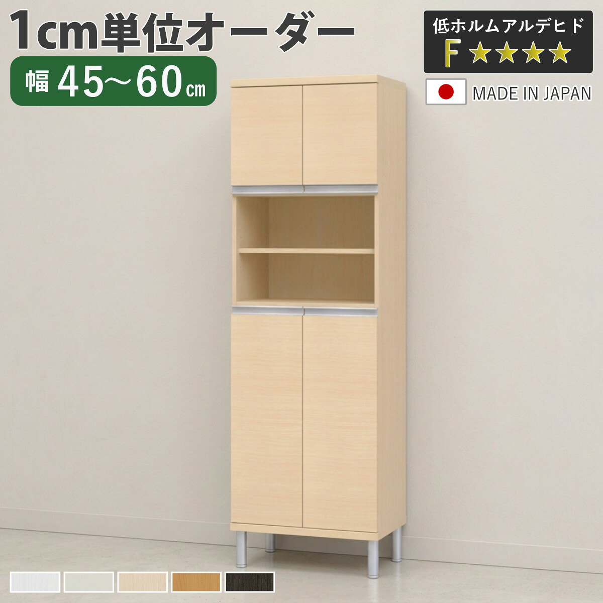 サイズ約 幅44.7～59.7×奥行34.5×高さ189.4～189.9（cm）内容量1台付属品：プラ棚6枚棚板1枚転倒防止補助具材質プリント紙化粧繊維板塗装：ウレタン樹脂塗装天板・地板：ローカンテックス仕上げプラ棚：ポリプロピレン樹脂生産...