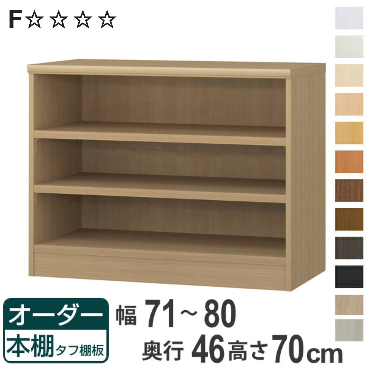 サイズ約 幅71～80×奥行46×高さ70（cm）内容量1台付属品：移動固定棚2枚材質プリント紙化粧繊維板ウレタン樹脂塗装生産国日本製天板耐荷重20kg棚板1枚あたり耐荷重10kg組立状態お客様組立品備考ホルムアルデヒド放散区分：F☆☆☆☆...
