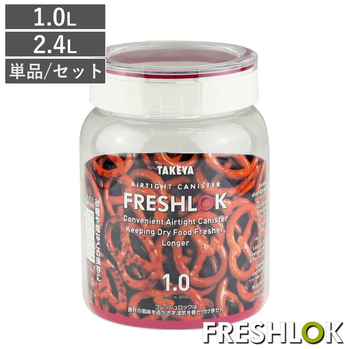 サイズ【1.0L】約 幅10.8×奥行11×高さ15（cm）【2.4L】約 幅13.5×奥行15.5×高さ21（cm）重量【1.0L】約 145g【2.4L】約 239g容量【1.0L】適正容量：1L【2.4L】適正容量：2.3L内容量【単...