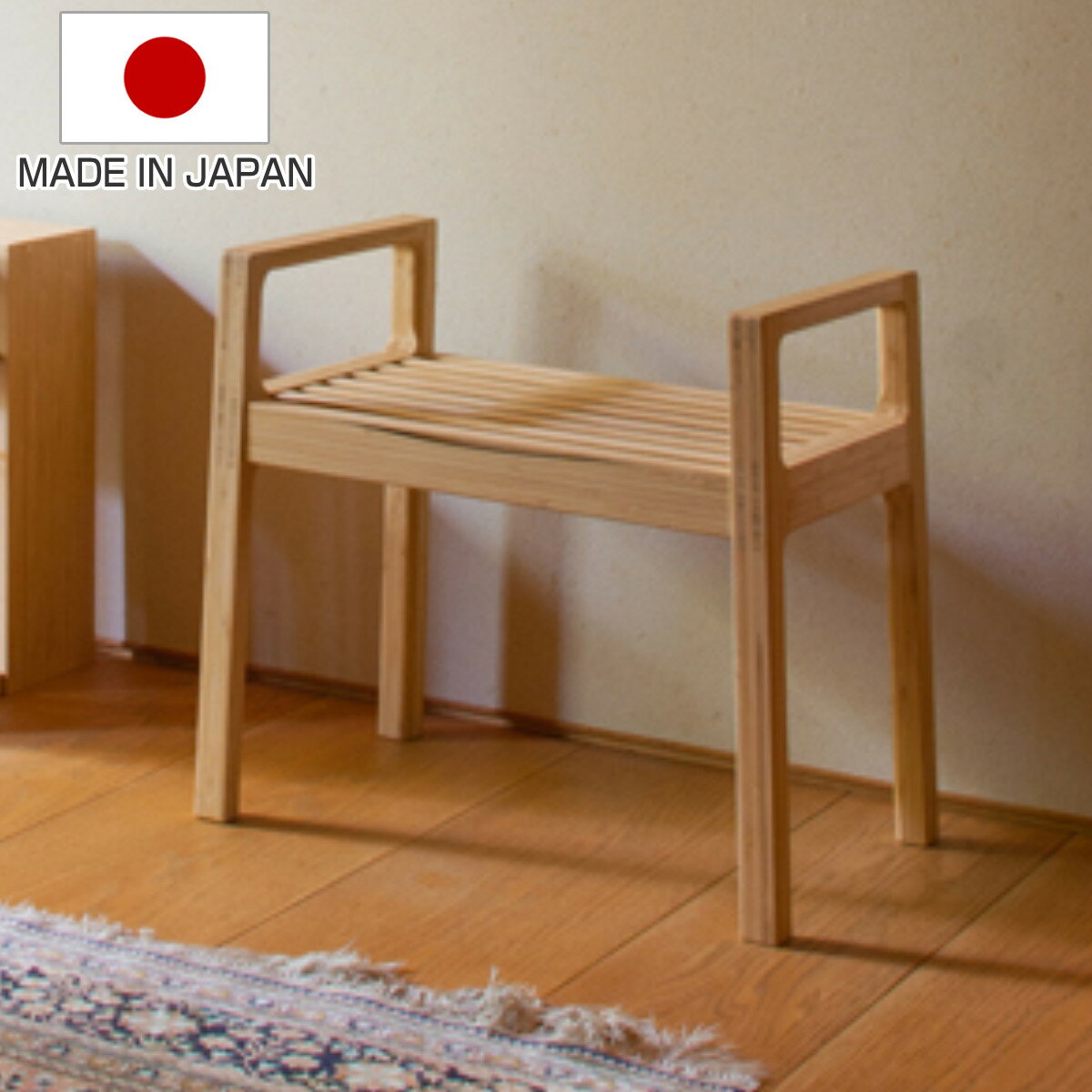 サイズ約 幅51.6×奥行33.6×高さ47（cm）座面高：約 35（cm）重量約 4kg内容量1脚材質主材：竹集成材、柾目仕上げ：竹抗菌オイル生産国日本製組立状態完成品備考※天然素材を使用しているため、一点一点色味や風合いが異なります区分...