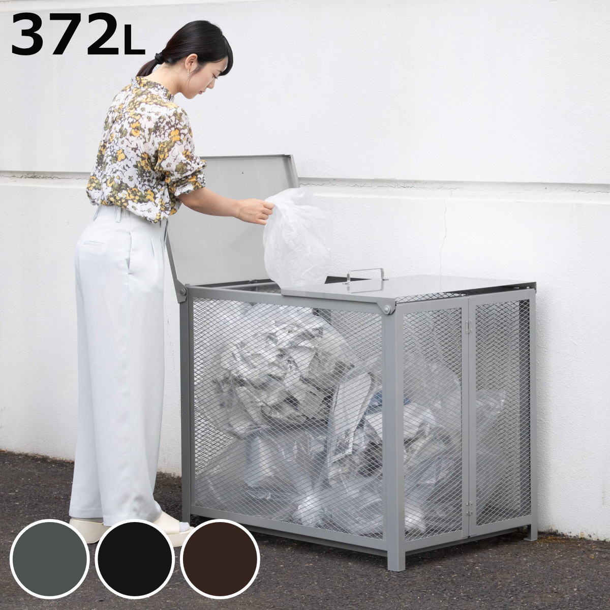 サイズ約 幅90×奥行61×高さ77（cm）重量約 20kg容量約 372L内容量1台材質本体：鉄（ポリエステル粉体塗装）蓋：ステンレス（304）種類グレー、ブラック、ブラウン生産国中国製組立状態お客様組立品注意事項※ゴミステーションの設置...