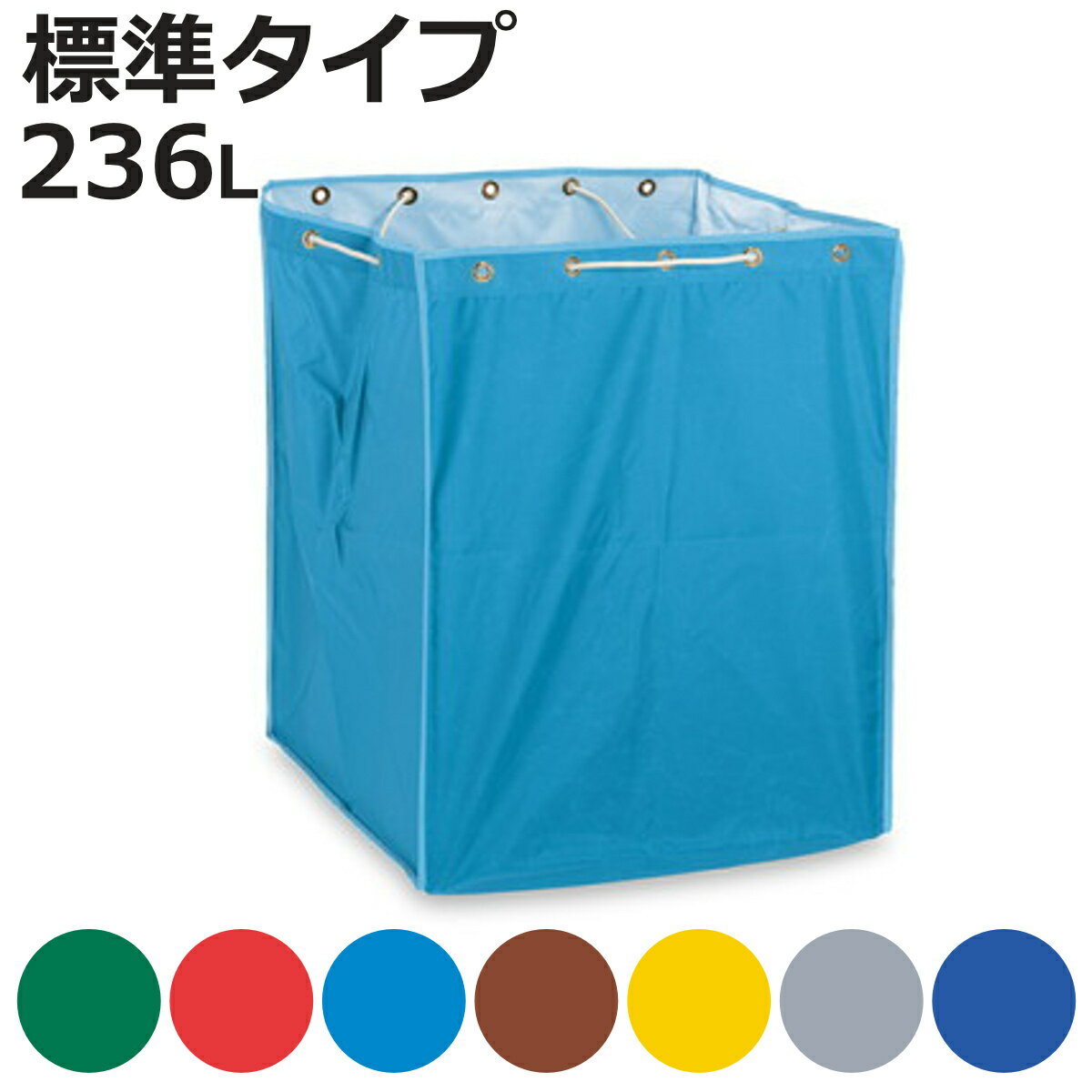 サイズ約 幅59×奥行59×高さ68（cm）重量約 500g容量約 236L内容量1個材質ナイロン種類グリーン、レッド、ブルー、ブラウン、イエロー、グレー、ネイビー生産国日本製区分返品・キャンセル区分（不可）●BMダストカー専用の替袋E（大...