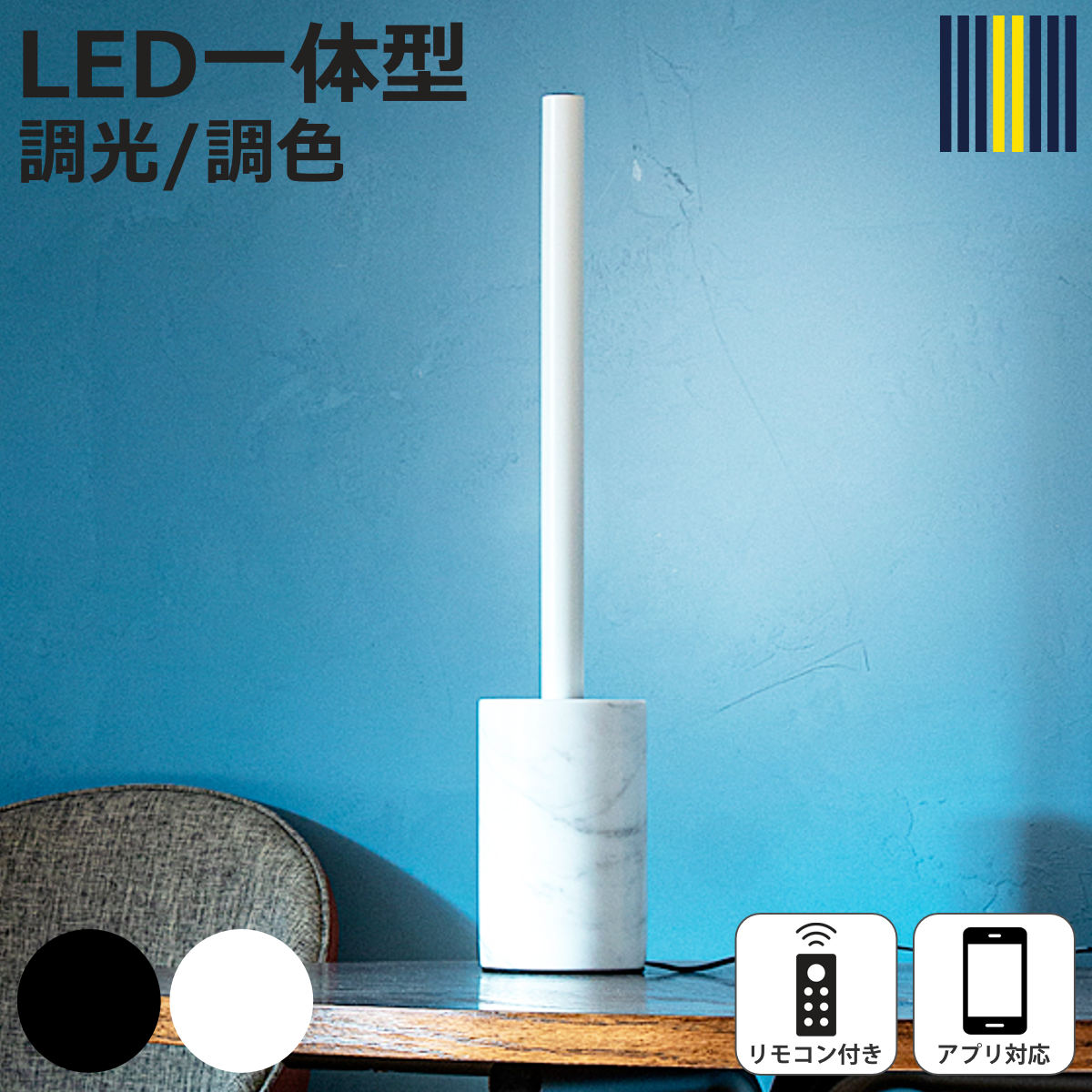 サイズ照明器具本体：約 幅2.5×奥行2.5×高さ44.5（cm）ベース：約 幅10×奥行10×高さ16.5（cm）ベースに立てた時の高さ：約 52.5（cm）重量【照明器具本体】約0.4kg【ベース】約2.8kg内容量【照明器具本体】1個...