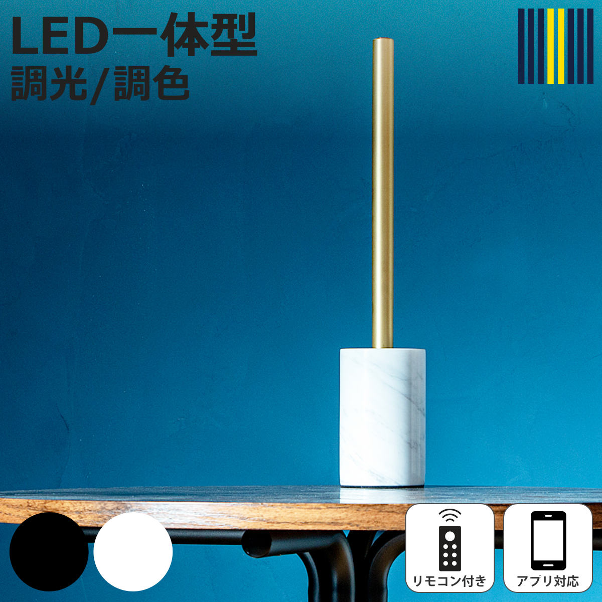 サイズ照明器具本体：約 幅2.5×奥行2.5×高さ44.5（cm）ベース：約 幅10×奥行10×高さ16.5（cm）ベースに立てた時の高さ：約 52.5（cm）重量【照明器具本体】約0.4kg【ベース】約2.8kg内容量【照明器具本体】1個...