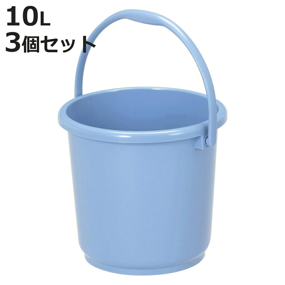サイズ約 幅30×高さ25.5（cm）直径：約 27.5（cm）容量約 10L内容量3個材質ポリプロピレン生産国日本製注意事項※フタは別売りです区分返品・キャンセル区分（小型商品）ギフトラッピングページを見る●容量約10Lのバケツ本体です。...