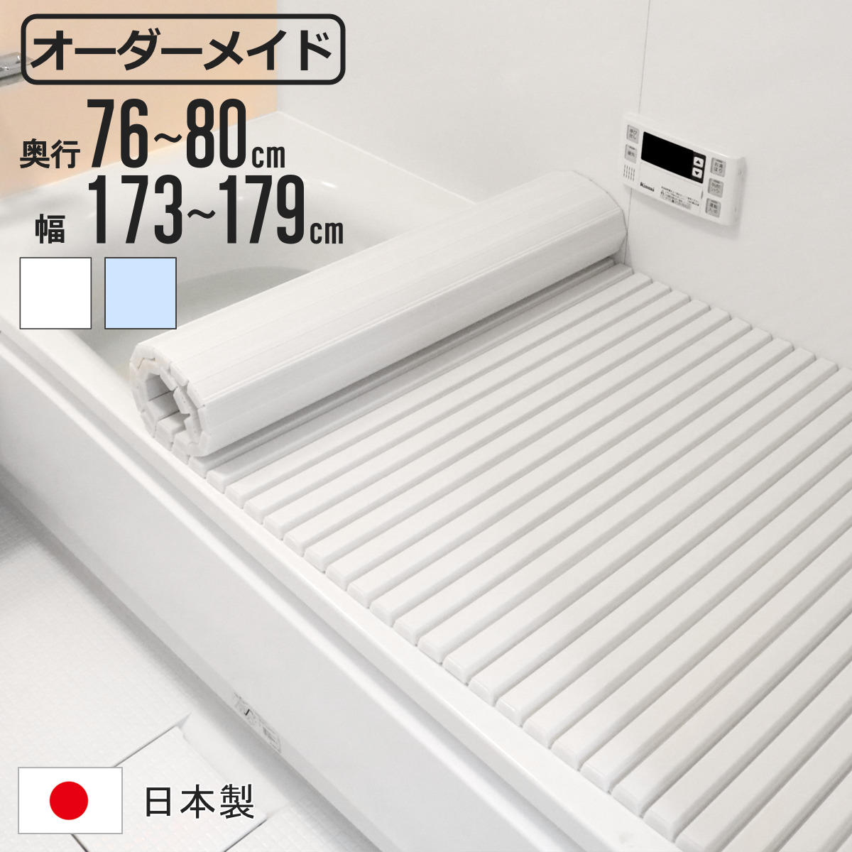 サイズ約 奥行76～80×幅173～179（cm）内容量1枚材質本体：ポリプロピレン、軟質滑り止め：オレフィン系エラストマー生産国日本製備考※製品の山の位置によりご希望のサイズとでき上がりのサイズに誤差が生じる場合があります。※こちらの商品...