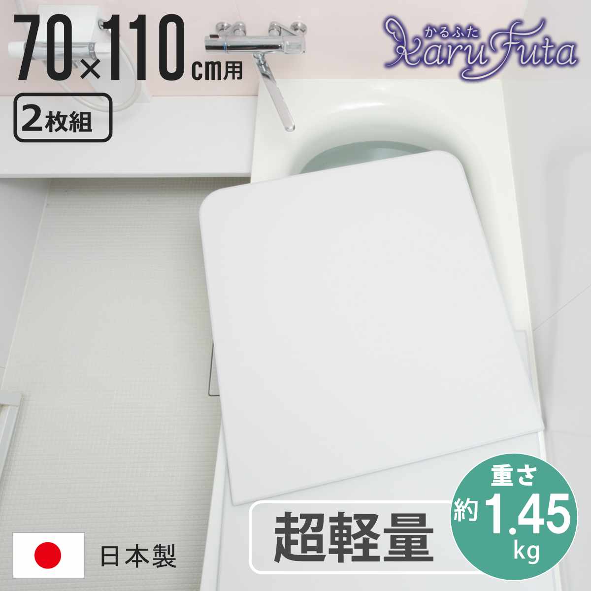 サイズ実寸サイズ：約 奥行68×幅108×厚さ1.85（cm）1枚あたり：約 奥行68×幅54×厚さ1.85（cm）重量約 1.45kg内容量2枚組材質本体：発泡PSエッジプロテクター：オレフィン系エラストマー生産国日本製耐熱温度80度注意...