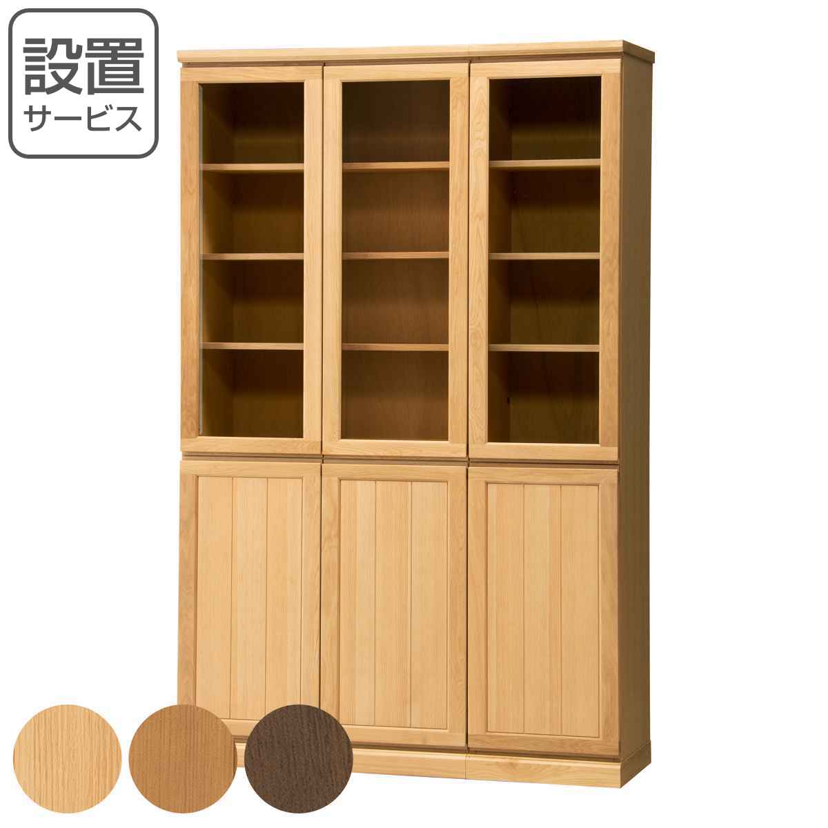 サイズ約 幅121×奥行39×高さ189.5（cm）内容量1台付属品：可動棚板(大4枚、小4枚)材質オーク天然木ウレタン塗装種類ナチュラル、ブラウン、ダークブラウン生産国日本製組立状態完成品備考ホルムアルデヒド放散区分：F☆☆☆☆※天然木を...