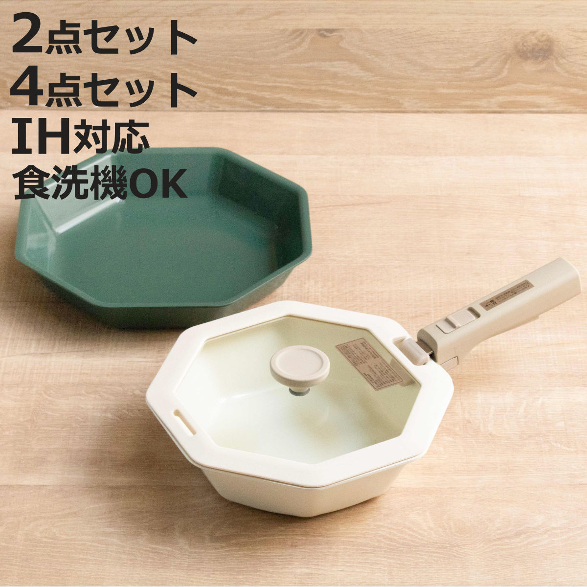 サイズ【フライパン24cm】約 幅25.5×奥行25.5高さ4.5（cm）底厚：約 2.4cm【ディープパン21cm】約 幅22.5×奥行22.5×高さ6（cm）底厚：約 2.8cm【ハンドル】約 幅3×奥行16.5×高さ3（cm）【ガラス...