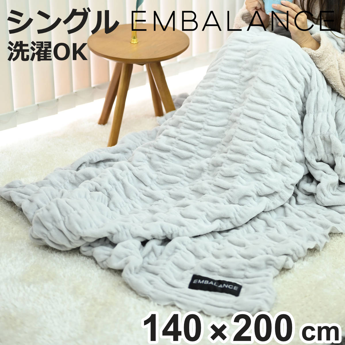 サイズ約 横140×縦200（cm）重量約 1050g内容量1枚材質パイル糸（毛羽部分）：綿60％、ポリエステル40％地糸タテ糸：綿99％、ポリウレタン1％ヨコ糸：ポリエステル100％生産国日本製洗濯洗濯機使用可能乾燥機使用不可区分返品・キ...