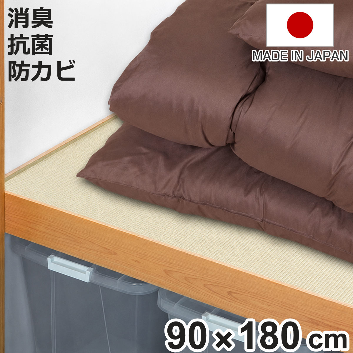 サイズ約 横180×縦90（cm）内容量1枚材質ポリエチレンクロス、発泡ポリエチレン成分無機複合消臭剤、有機系抗菌防カビ剤生産国日本製区分返品・キャンセル区分（小型商品）ギフトラッピングページを見る●消臭・抗菌・防カビ加工を施した押入れ用シ...
