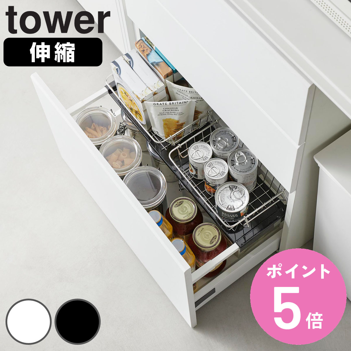 サイズ幅37〜64×奥行15×高さ3cm内寸幅33.5〜60.5×高さ1cm重量約 1.35kg内容量本体：1個付属品：滑り止めシール×4材質本体：スチール(粉体塗装)種類ホワイト、ブラック生産国中国製耐荷重3kg備考【取り付け可能な引き出...