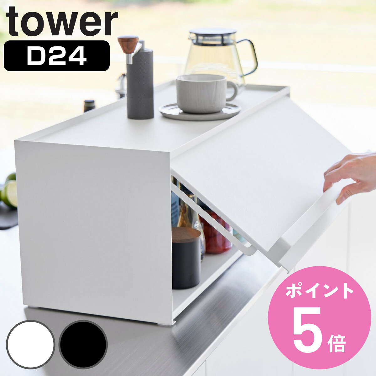 サイズ約 幅60×奥行26.7×高さ25.2（cm）天板：幅59.7×奥行23.7×高さ1（cm）収納部：幅59.7×奥行23.5×高さ21（cm）(有効内寸・ローラー部含まず)重量約 5.75kg材質本体：スチール(粉体塗装)ローラー部：...