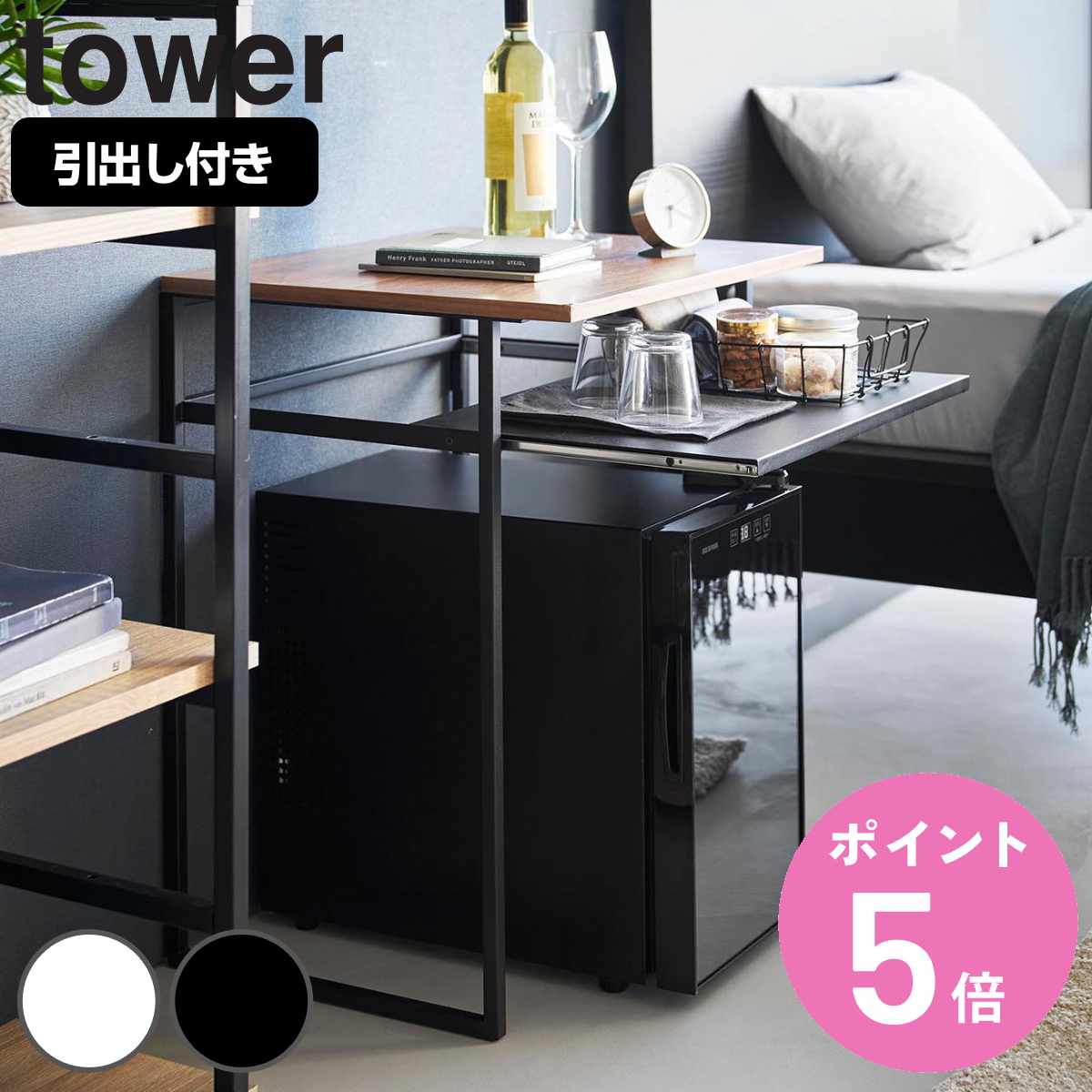 サイズ約 幅53×奥行45.2×高さ66.8（cm）引き出し棚：幅49.7×奥行35.3×高さ10.5cm冷蔵庫収納部：幅50×奥行45×高さ53cm重量約 7000g材質本体：スチール　表面加工 粉体塗装天板：天然木化粧繊維板表面加工：ウ...