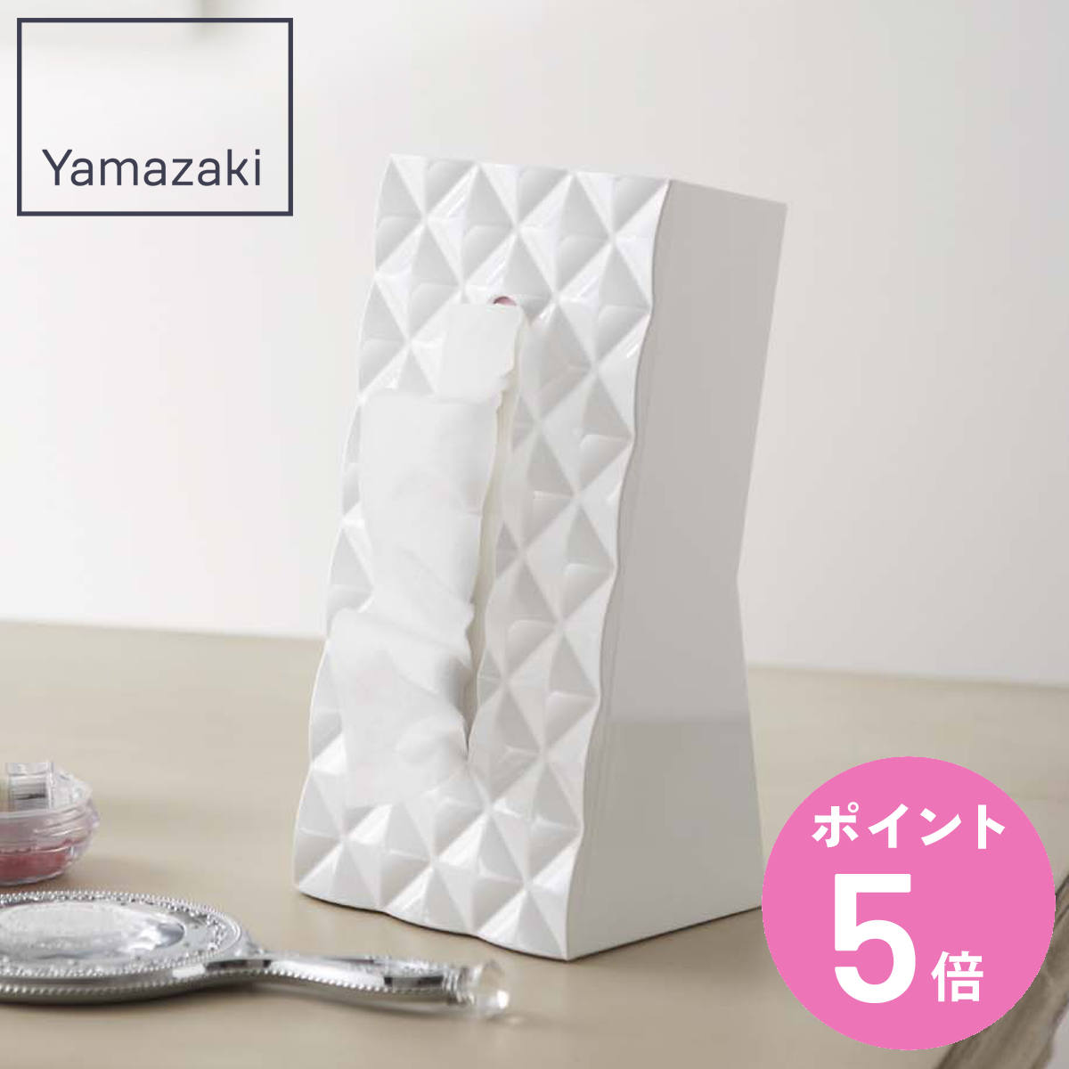 サイズ約 幅13×奥行11×高さ25.5（cm）重量約 340g内容量1個材質本体：ABS樹脂生産国中国製備考高さ5.3cmまでの一般的な薄型サイズのティッシュボックス区分返品・キャンセル区分（小型商品）ギフトラッピングページを見る山崎実業...
