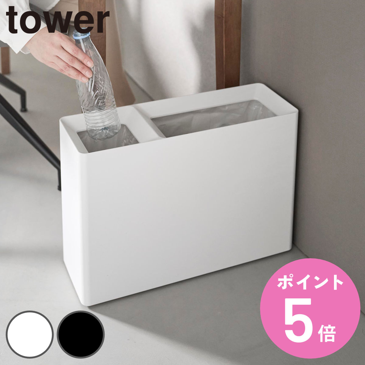 サイズ約 幅46.3×奥行15.8×高さ32（cm）開口部：（小）約 幅10.2×奥行10.2（cm）（大）約 幅25.2×奥行10.2（cm）重量約 2425g容量小：4.5L大：10L内容量1個材質本体：ポリプロピレンカバー：ABS樹脂...