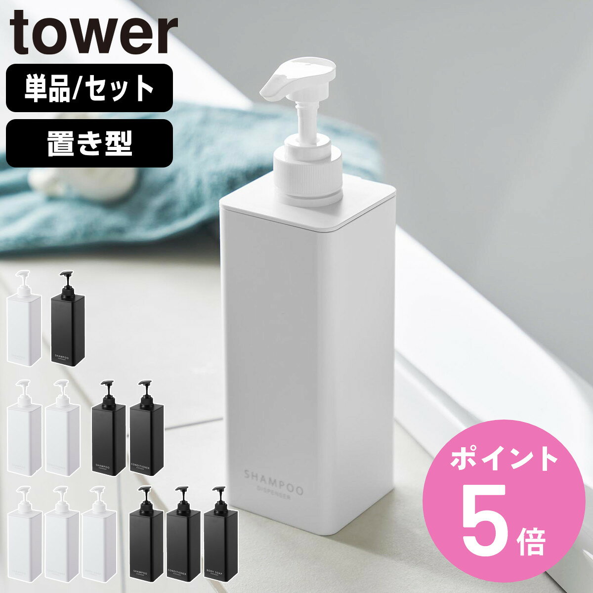 サイズ約 幅7×奥行7.5×高さ24（cm）重量約 225g容量約 500ml内容量【単品】1本【2本セット】シャンプー×1コンディショナー×1【3本セット】シャンプー×1コンディショナー×1ボディソープ×1材質容器・フタ：ABS樹脂パッキ...