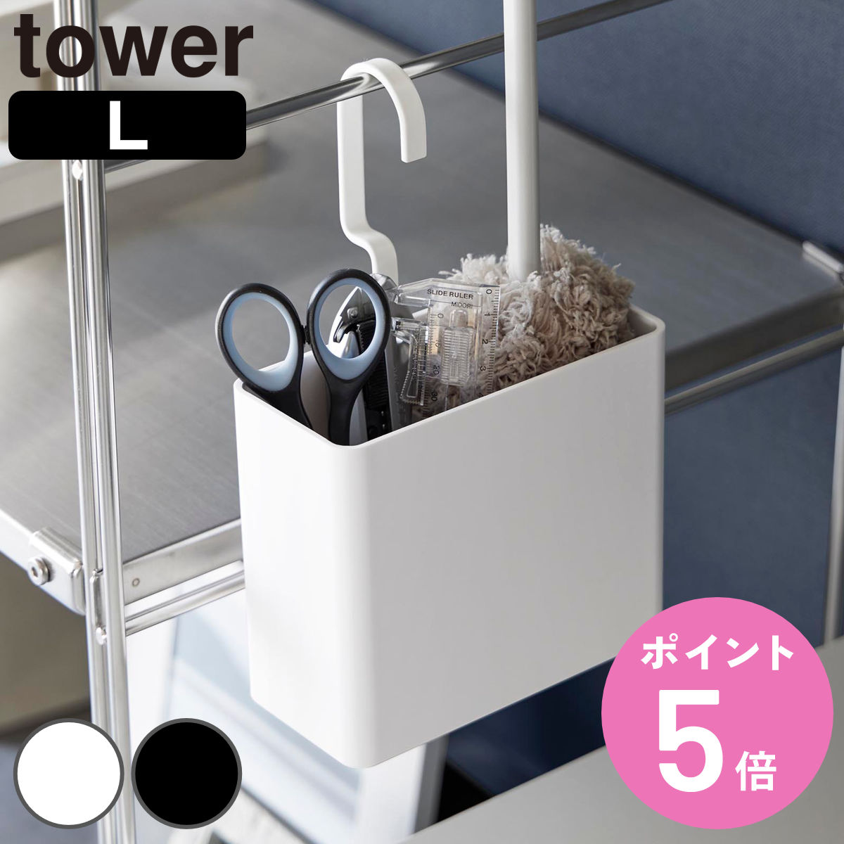 サイズ約 幅15.2×奥行9.6×高さ20.5（cm）フック横向き使用時：約 幅15.2×奥行8.6×高さ20.5（cm）内寸：約 幅14.6×奥行6.5×高さ12.7（cm）重量約 305g内容量1個付属品：仕切り×1、緩衝材×2材質本体...