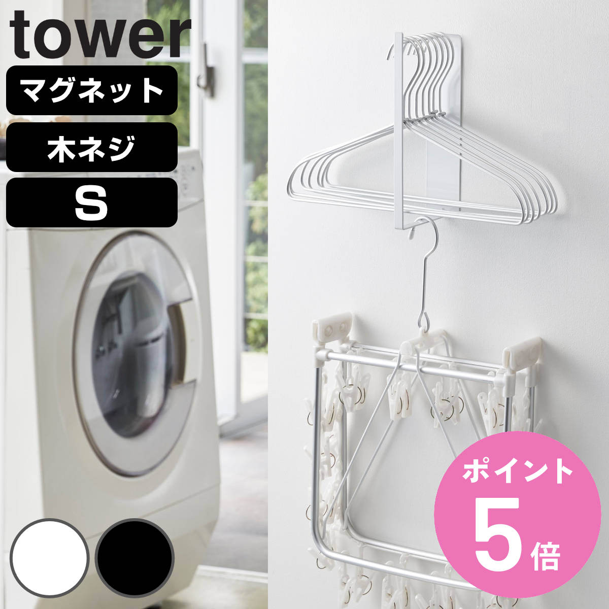 サイズ約 幅6×奥行8.5×高さ26（cm）内容量1個付属品：マグネット1個、フック3個、木ネジ2個材質スチール（粉体塗装）種類ホワイト、ブラック生産国中国製耐荷重本体：約2kg、フック：約250g（1つあたり）注意事項※商品ページ内には別...