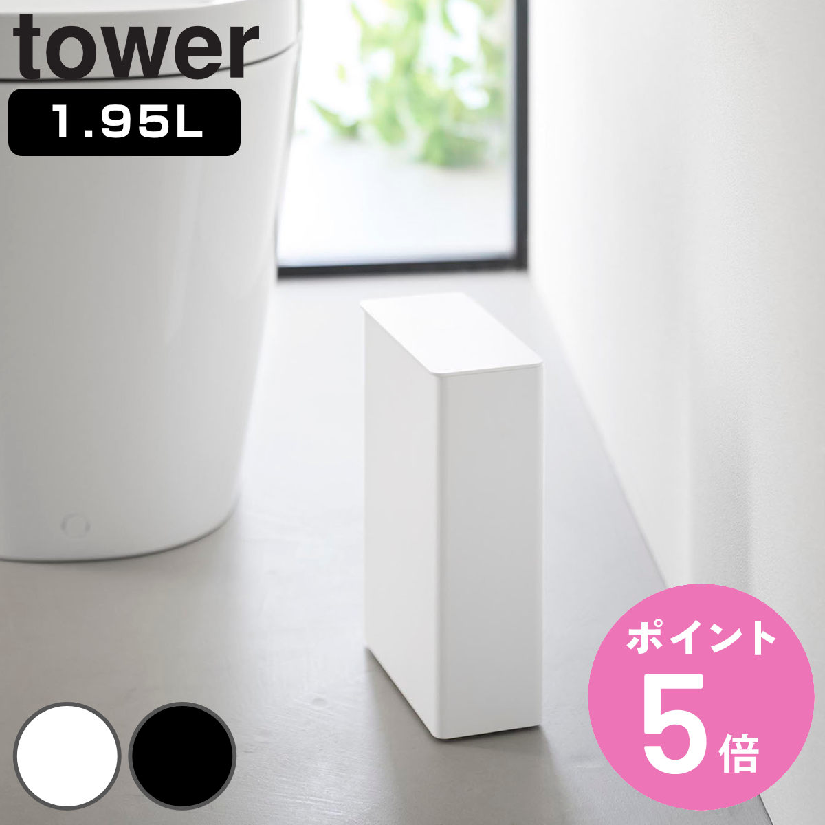 サイズ約 幅16.6×奥行8×高さ23.8（cm）蓋開口時：約 高さ29.3（cm）インナーボックス：約 幅16×奥行き7.1×高さ22.3（cm）容量インナーボックス：1.95L内容量1個材質本体：ABS樹脂、インナーボックス：ポリプロピ...