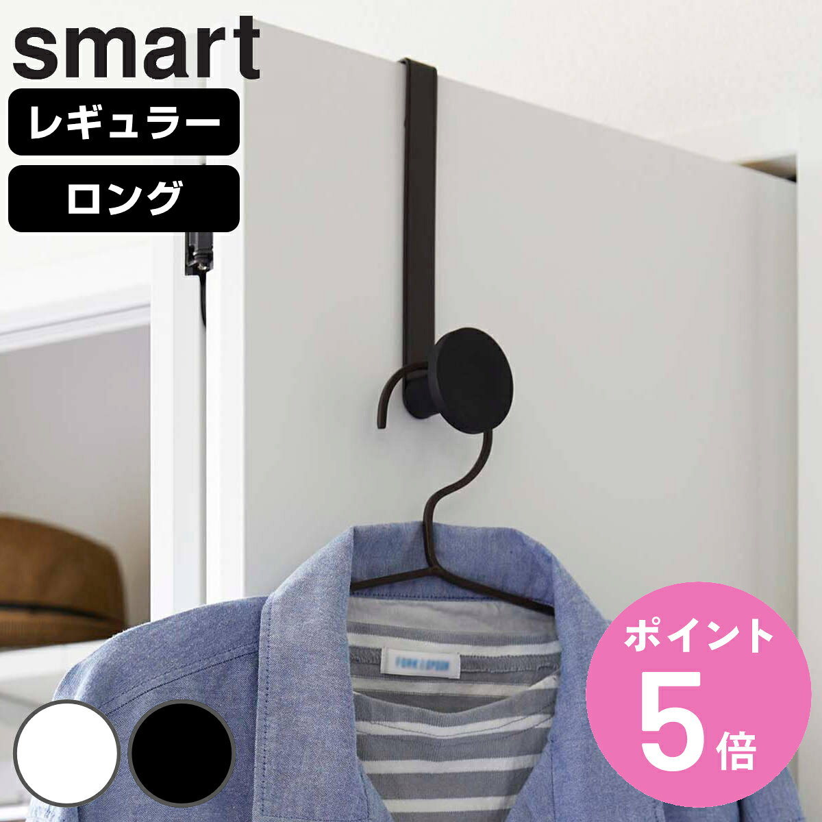 サイズ【レギュラー】約 幅5×奥行8.5×高さ19.5（cm）【ロング】約 幅5×奥行16×高さ15.5（cm）内容量1個付属品：緩衝材（厚み約3mm）×3、緩衝材（厚み約1.5mm）×3材質本体：スチール（粉体塗装）フック先端部：シリコー...