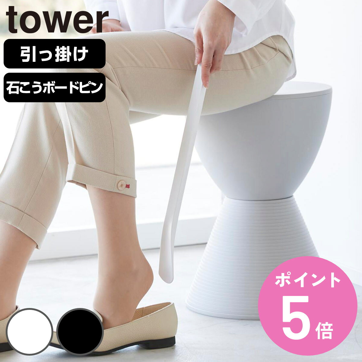 サイズ【引っ掛け】約 幅4.3×奥行5.7×高さ47.5（cm）（ベース付き扉用フック含む）靴ベラ本体：幅4.3×奥行3×高さ45.2cm【ウォール】約 幅4.3×奥行3.5×高さ45.2（cm）（取り付けベース・ベースカバー含む）靴ベラ本...