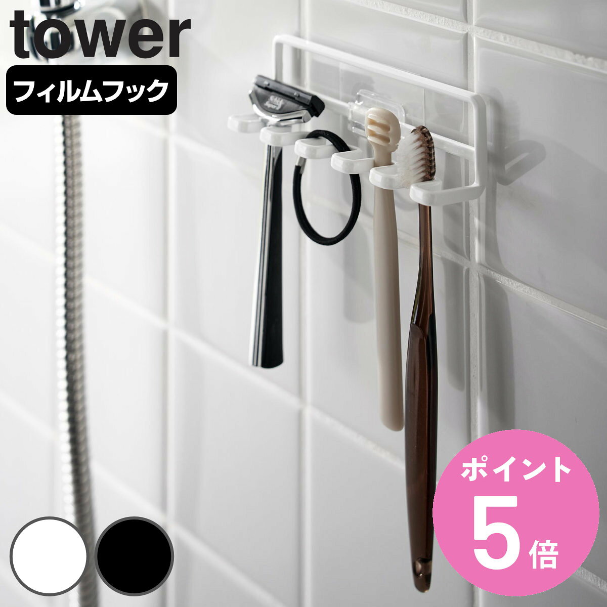 サイズ約 幅12.5×奥行3.5×高さ4（cm）フィルムフック接着面：約幅6×高さ6（cm）重量約 80g内容量1個、クッション×2材質本体：スチール(ユニクロメッキ＋粉体塗装)フィルムフック：ポリカーボネート・PET・ポリウレタン種類ホワ...