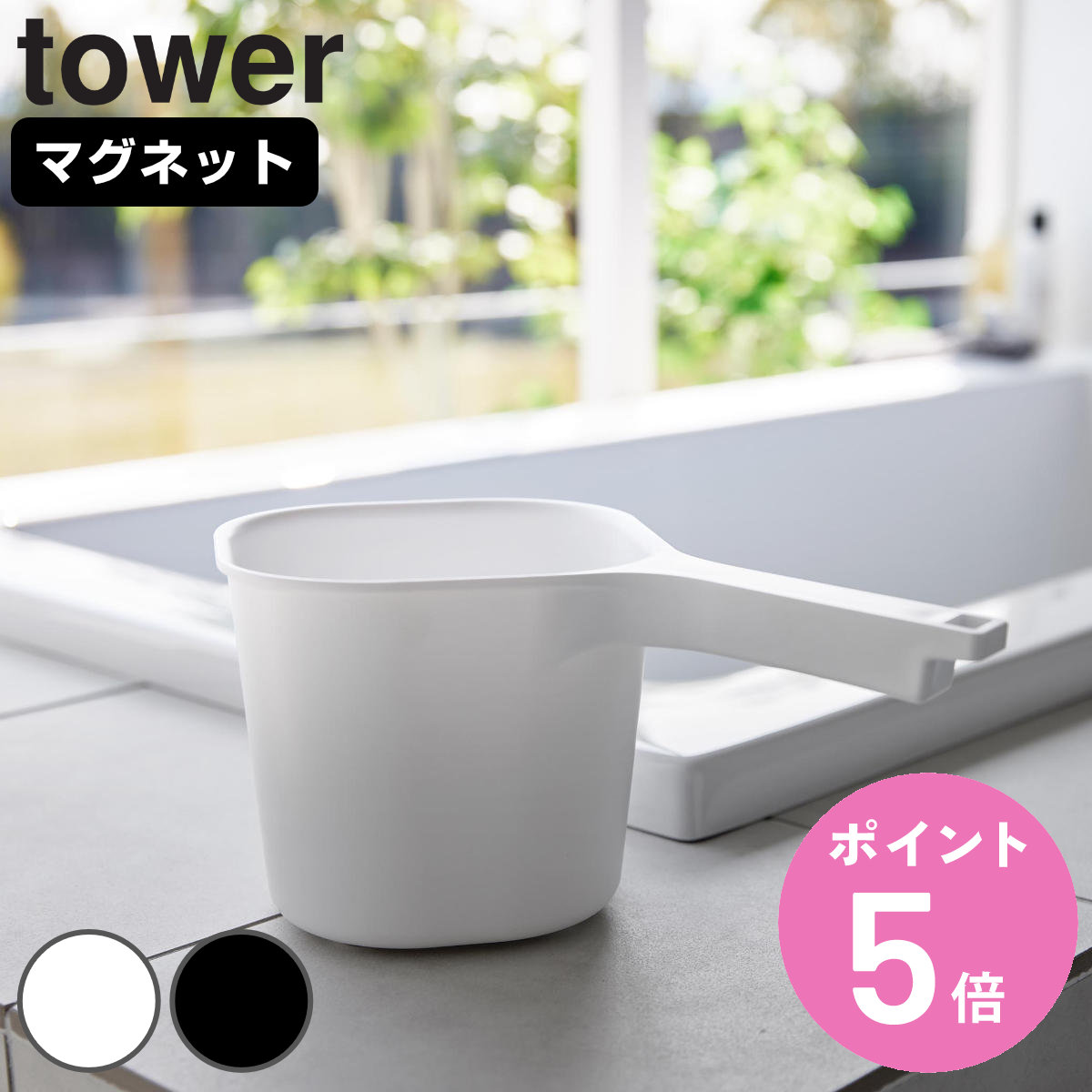 サイズ約 幅16.5×奥行28×高さ13（cm）容量約 1.5L内容量1個材質本体：ポリプロピレン、マグネット種類ホワイト、ブラック生産国中国製耐熱温度160度耐冷温度-40度備考【取付可能な壁面】マグネットがつく平らな面・スチール壁面区分...