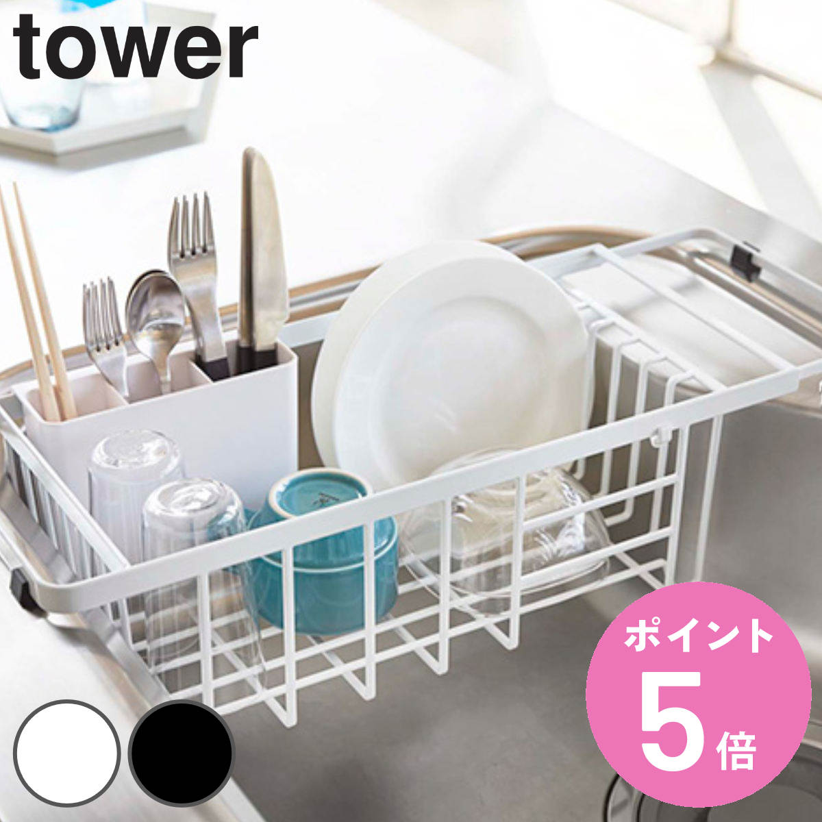 サイズ約 幅44～54×奥行19.5×高さ14（cm）（バスケット内寸）約 幅33×奥行18×高さ11.5（cm）重量約 1.5kg内容量1個材質ワイヤーバスケット：スチール（ユニクロメッキ＋粉体塗装）カトラリーポケット：ABS樹脂種類ホワ...